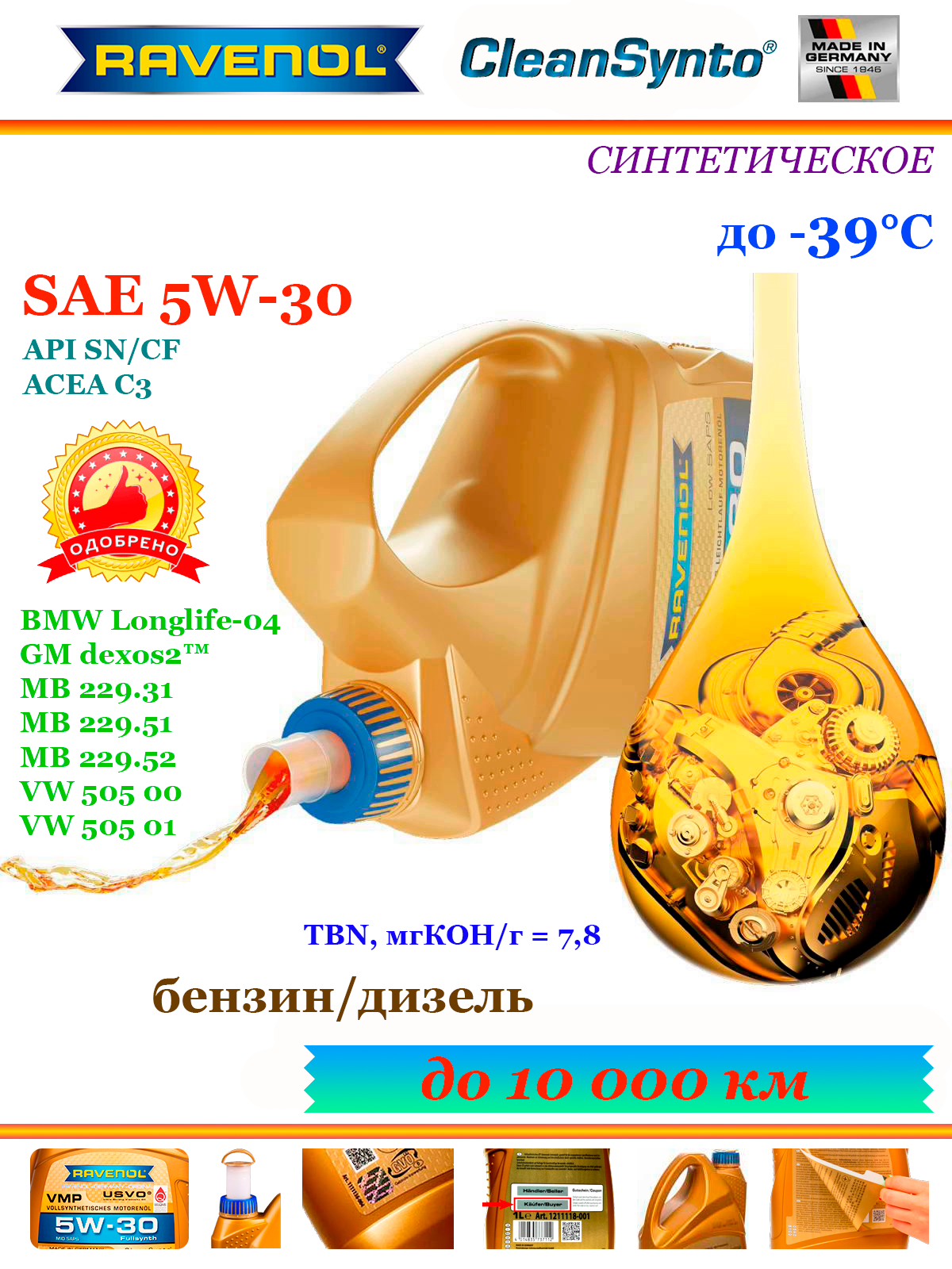 RAVENOL HLS SAE 5W 30 RAVENOL OIL CENTR